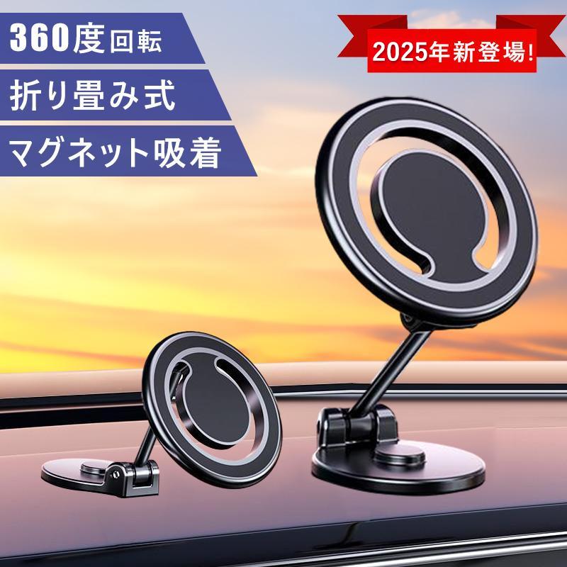 【製品仕様】サイズ: 約9.2 * 5cm素材: マグネット、アルミニウム合金【強力な磁力と安定性】3M製の両面テープを使用し、安心感のある取り付けでスマートフォンをしっかりホールドします。強力な磁力でしっかりとスマホを吸着するマグネット式...