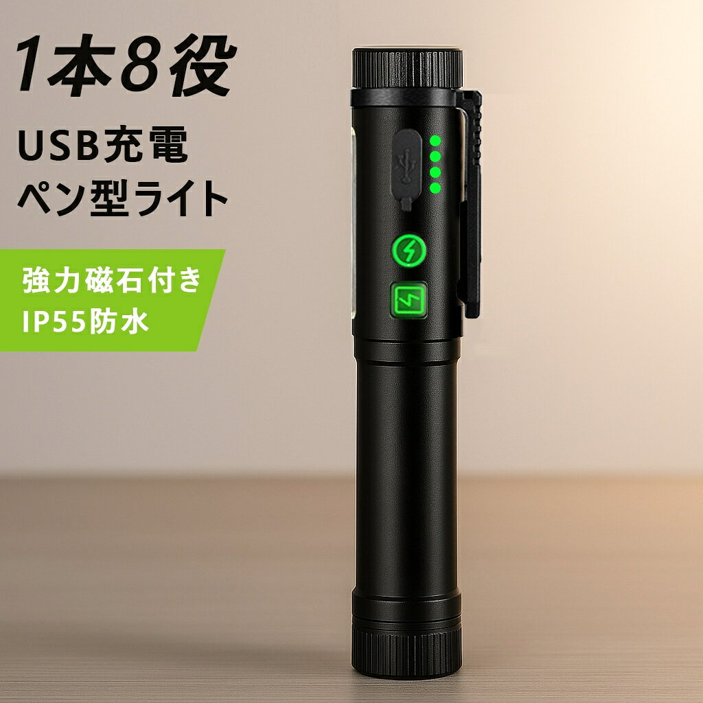 【製品仕様】製品名：KB-M45 ペンライト材質：アルミ合金LEDタイプ：XPG/COB充電方法：Type-C充電対応電池：14500Aリチウム電池（充電可能）/単三型乾電池（非充電式）光量モード：強光 → 中光 → 弱光 → 爆閃（ストロ...