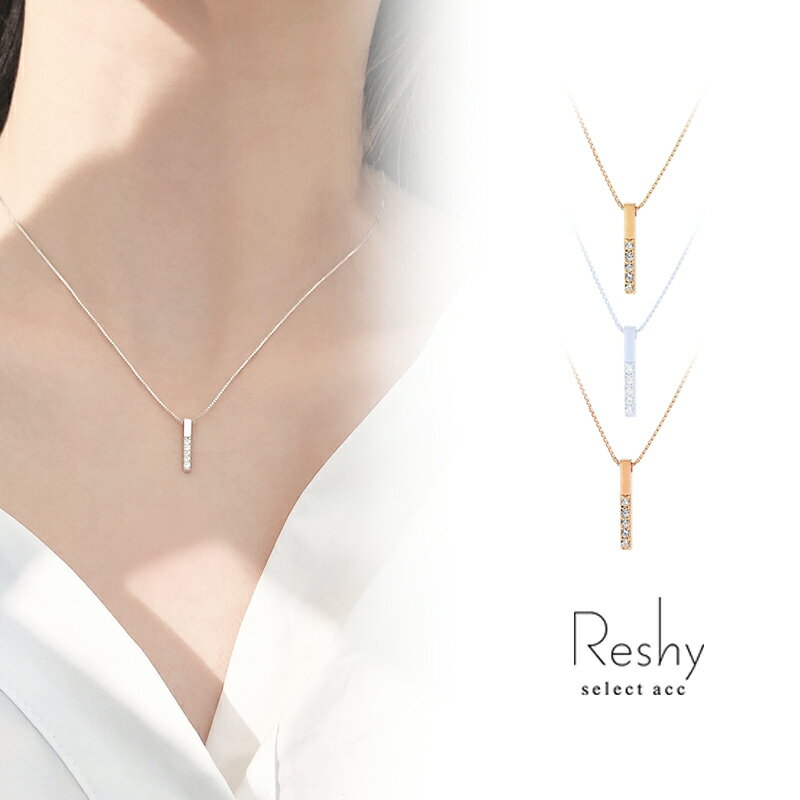 ブランド名 Reshy 商品紹介 華奢なビジューバーのチェーンネックレス。 スタイリッシュな高級感が魅力のベネチアンチェーンネックレス。 滑らかに艶めくチェーンが上品な印象に導いてくれます。 大切な人へのプレゼントにも最適です。 デコルテを...