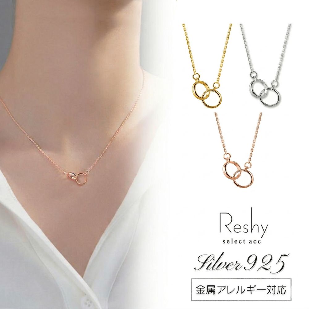ブランド名 Reshy 商品紹介 流行にとらわれないサークルモチーフ。 雰囲気のあるスタイルがつくれる、ダブルサークルネックレス。 洗練されたムードのデザインで高級感を与えてくれます。 シルバー925製なのでシーズンを選ばず永くご愛用いただ...