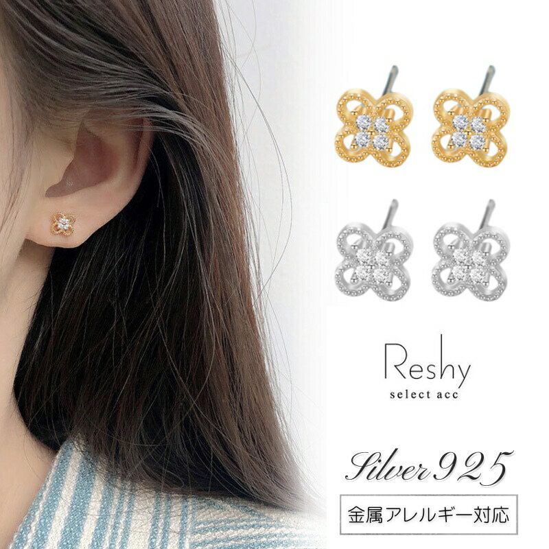 ブランド名 Reshy 商品紹介 耳元にぱっと咲くフラワーピアス。 優しい雰囲気のある、上品な輝きが特徴的なフラワーモチーフのピアス。 さりげない可憐な4枚の花びらが可愛らしい。 女の子らしいコーディネートにぴったりです。 花びらがやさしく...