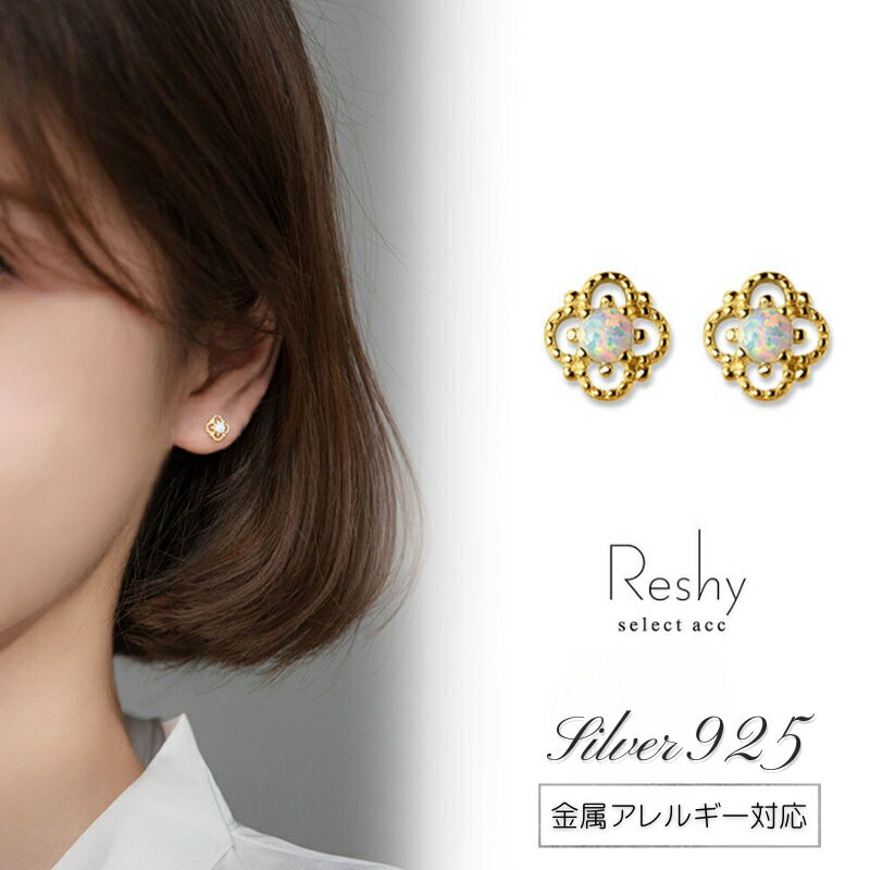 ブランド名 Reshy 商品紹介 幸運を招くと人気の四つ葉のクローバーモチーフ。 クローバーとパールでとてもお洒落で可愛らしいピアス。 普段着のオシャレから、パーティ・二次会といった様々な シチュエーションで活躍してくれます。 フェミニンか...