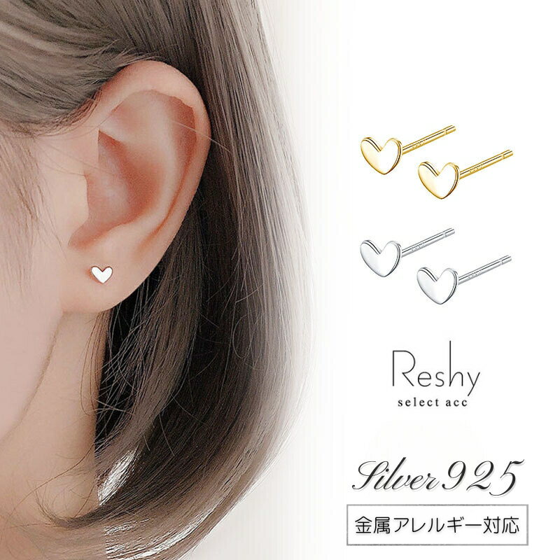 ブランド名 Reshy 商品紹介 甘くなりすぎない大人可愛いぷっくりハートピアス。 飽きのこないデザインと控えめなサイズ感はシーンを問わず使え、 耳元から女性らしい柔らかな雰囲気を演出。 プレゼントにも自分用にも、世代を問わず人気のデザイン...