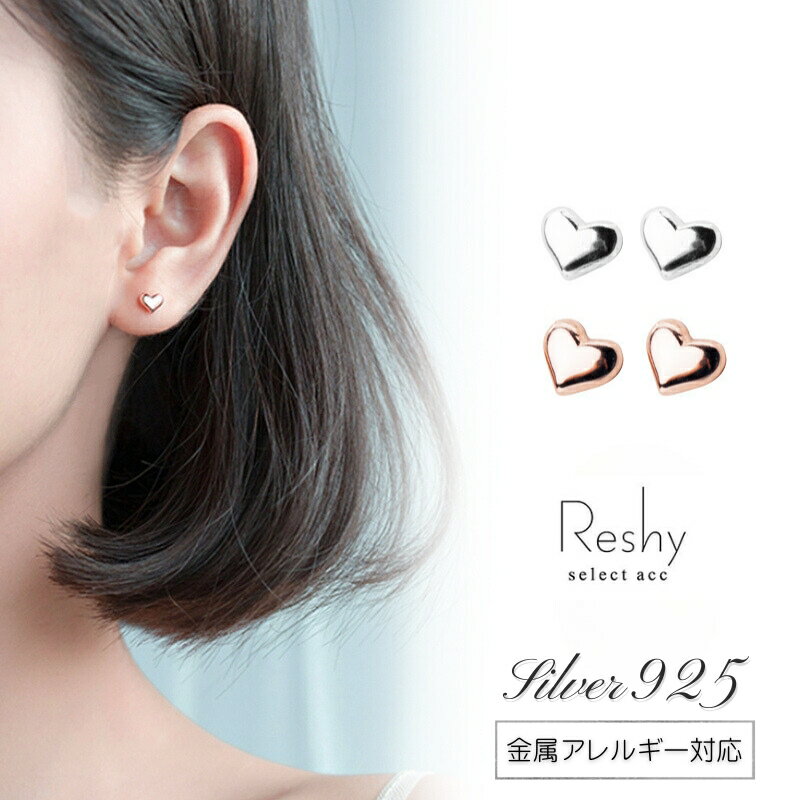 ブランド名 Reshy 商品紹介 ぷっくりしたシルエットのハートピアス。 使い勝手のいいシンプルな小ぶりのハートピアス。 さり気なくワンポイントで着けられるサイズにこだわったスタッドピアス。 一つは持っておきたい定番アイテムです。 毎日着け...