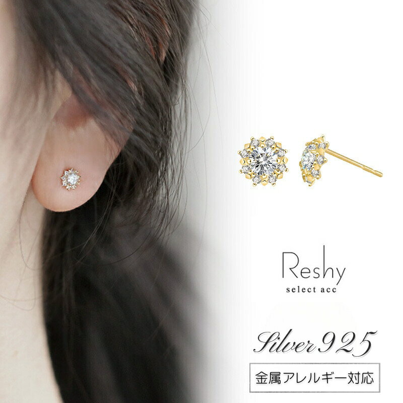 ブランド名 Reshy 商品紹介 極上の美しさを放つジルコニアピアス。 光を受けてきらめきを放つジルコニアストーンピアス。 漂うこなれ感が、大人のセンスを見せつけます。 繊細なデザインとレディな見た目がコーデをクラスアップし、毎日使いに活躍...