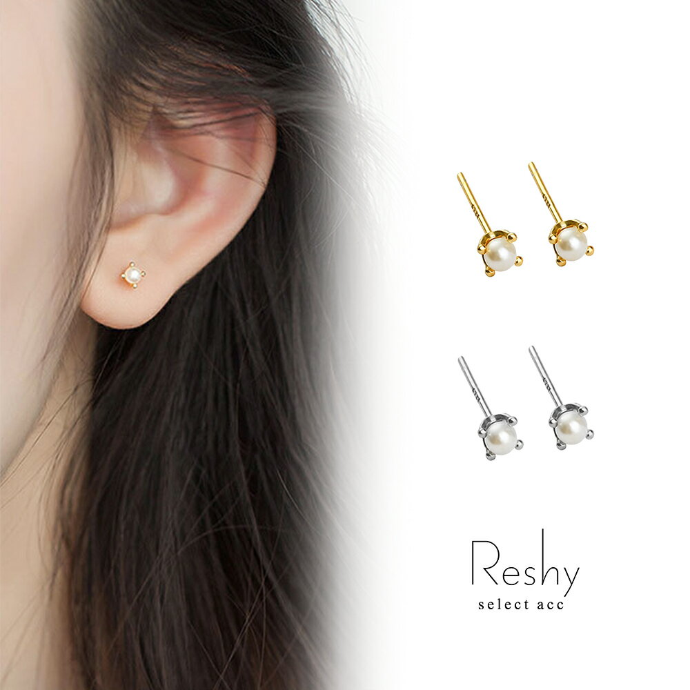 ブランド名 Reshy 商品紹介 小粒パールが女性らしい繊細な雰囲気なピアス。 ピュアで自然なホワイト系色が可愛さを引き立てて どんなファッションにも合わせやすく、毎日着けたくなる万能アイテムです。 ミニサイズのスタッドタイプなので、様々な...