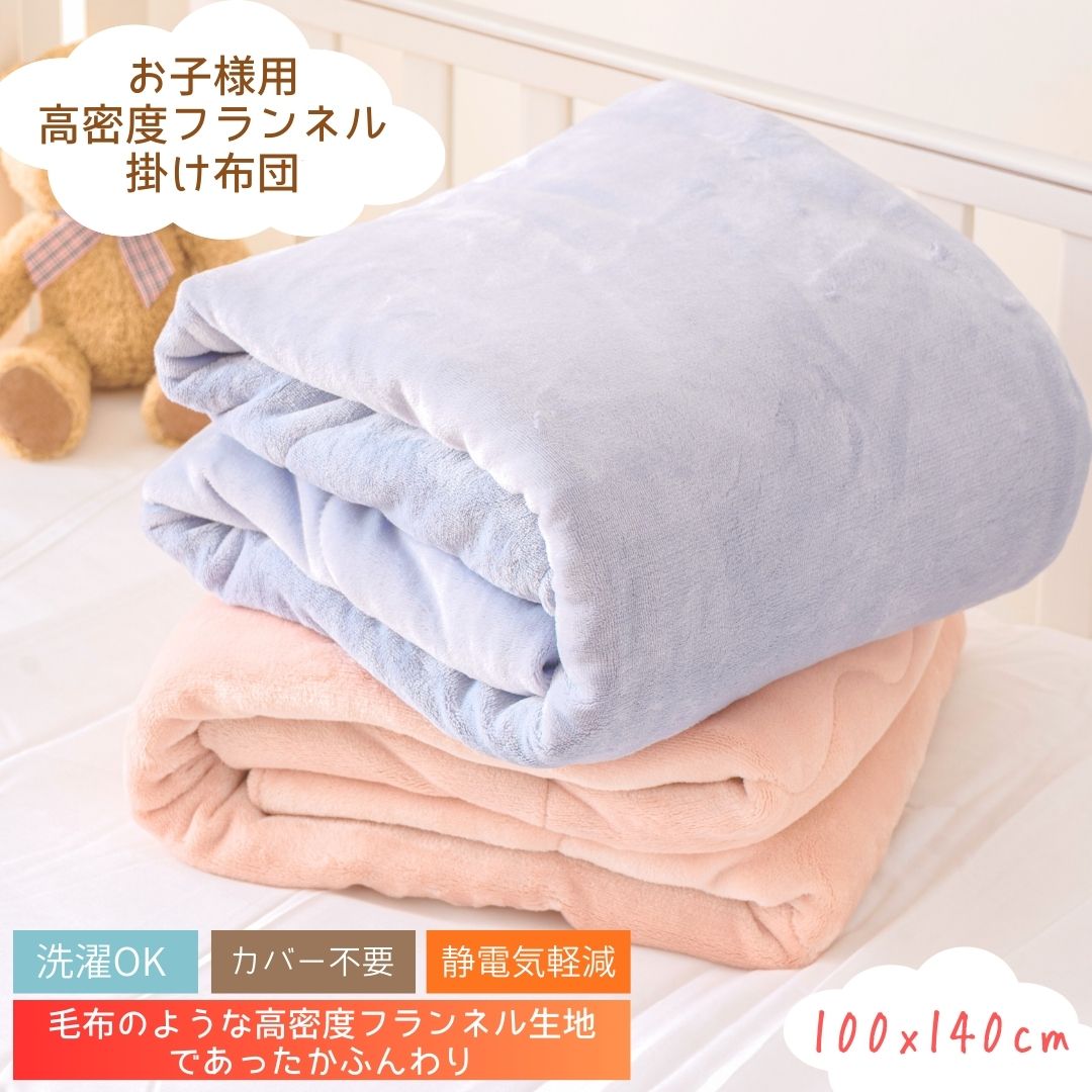 商品情報サイズ100x140cm材質表：ポリエステル100％　中わた：ポリエステル100％裏：ポリエステル100％色ミルキーパープルミルキーピンク商品説明【当店のオリジナルお布団新発売！】お子様に人気の薄紫、ピンクのカラーを採用した高密度フ...