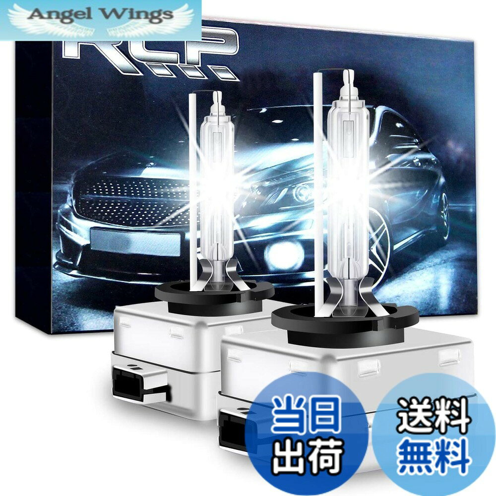 商品情報 商品の説明 主な仕様 # 【送料無料】RCP HIDバルブ D1S D1R 6000K 車検対応 純正交換 D1C汎用 HID ヘッドライト 35W 発光色選択可能 明るさアップ 加工なし 2個入り RCP-D1C 夜道を走るとき...