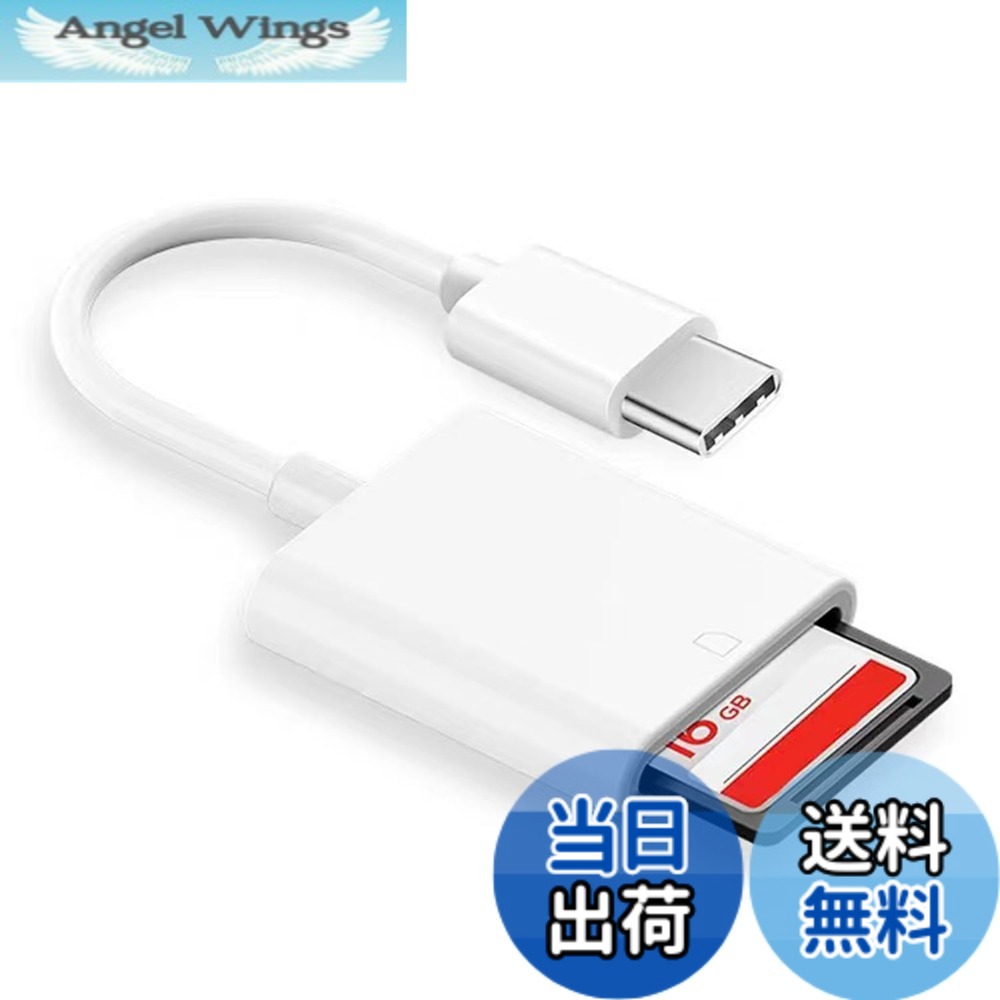商品情報商品の説明主な仕様 【2026最新 SDカードリーダー】PCやアプリ不要、お手持ちのSD、microSDカードをカードリーダー差し込んでスマホ本体に接続するだけで使えます。簡単に使えます。8GB/16GB/32GB/64GB/256...