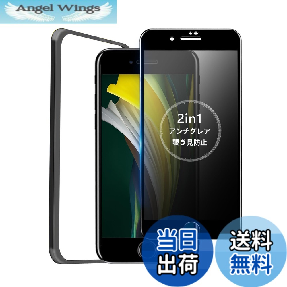 商品情報 商品の説明 主な仕様 【2in1・多機能】 新技術を取り入れた2in1保護フィルムは、アンチグレア&amp;覗き見防止機能を兼ね備えています。画面操作時の手触りをさらに改良し、より滑らかでサラサラな使い心地を実現しました。 【対応...