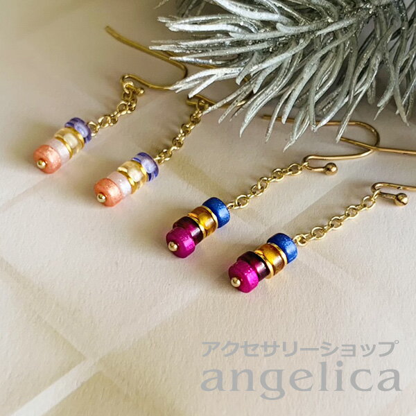 アイテム ピアス・イヤリング※ピアス・イヤリングは付きません。 サイズ モチーフ4x28mm 　 素　材 アクリル・真鍮・14Kゴールドフィルド ポラリスビーズとメタルビーズを重ねてチェーンをつないだピアスチャームです。着せ替え可能なピアス...