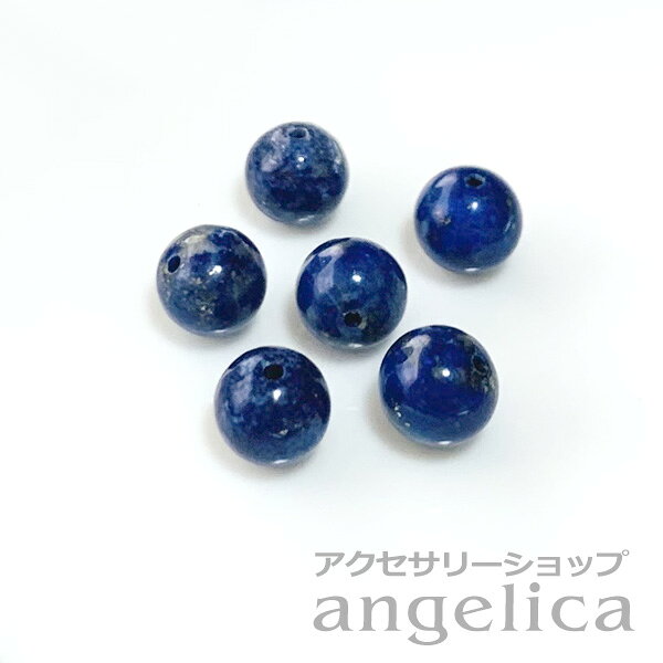 アイテム：　 ラピスラズリ 6個 サイズ　：　 約6mm 穴の大きさ約0.8mm ラピスラズリは、主に青金石（ラズライト）を主成分とし、方ソーダ石、藍方石、黝方石などの鉱物が混ざり合った石です。 深い青色が特徴で、和名では「瑠璃（るり）」と...