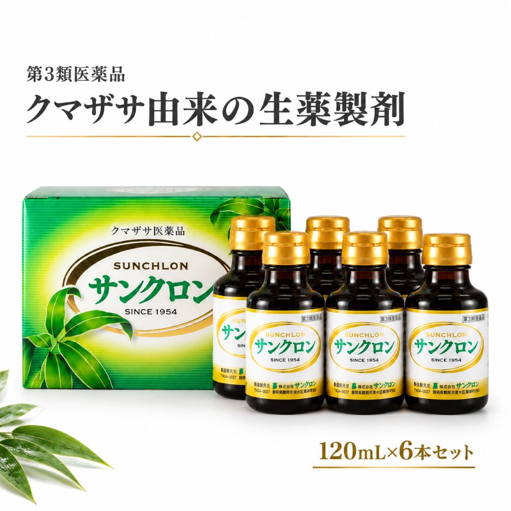 広告文責麻布漢方Herbal Room Online Shop （有限会社エビス薬局）　 TEL：0479-21-6016メーカー名、又は販売業者名(輸入品の場合はメーカー名、輸入者名ともに記載)株式会社 サンクロン 〒386-0412 長...