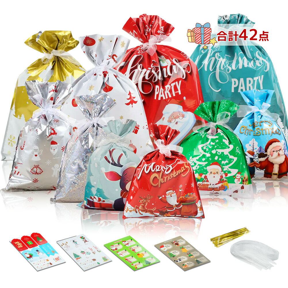 【商品仕様】 袋： 10タイプ 4サイズ 24x32cm（8枚） 29x42cm（4枚） 39x51cm（4枚） 44x57cm（4枚） 付属品： ラッピングリボン20本 結束用リボン20本 ギフトカード20枚 ギフトシール2枚 【 使い勝...