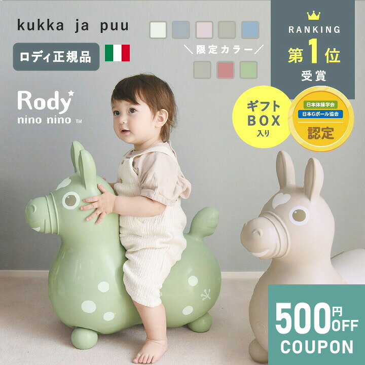 【ご希望の商品が売り切れの場合】「お問い合せ」リンクより、ご希望の「サイズ」「カラー」をご記入の上、「お知らせメール希望！」と送信してください。（取扱い終了などの場合もございます。）【無料ラッピング承ります】アンジェ別注カラーも！Rody ...