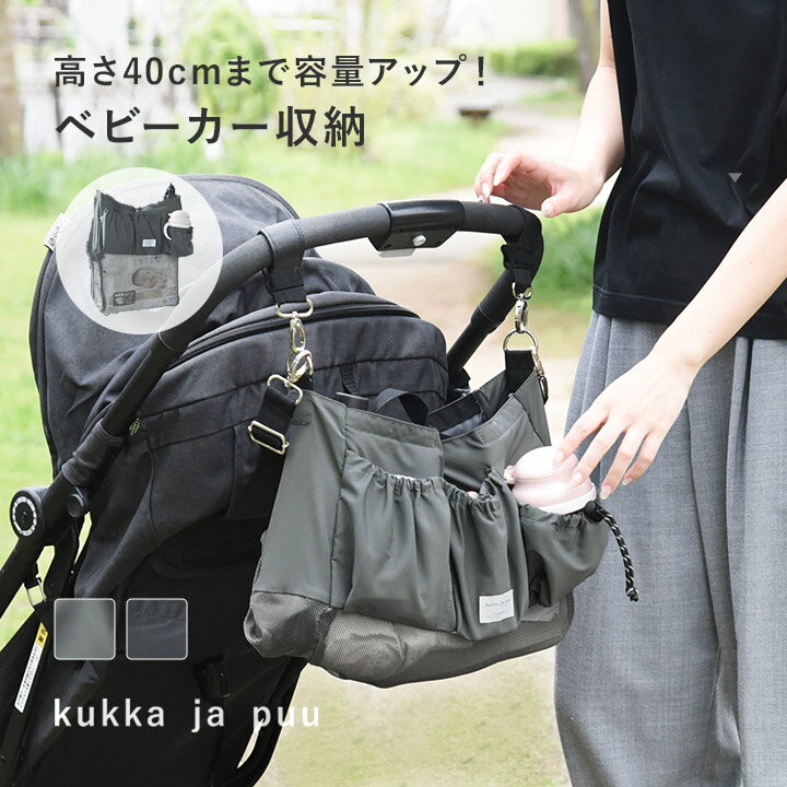 【ご希望の商品が売り切れの場合】「お問い合せ」リンクより、ご希望の「サイズ」「カラー」をご記入の上、「お知らせメール希望！」と送信してください。（取扱い終了などの場合もございます。）ベビーカーバッグ 保冷 ドリンクホルダー ショルダーバッグ...