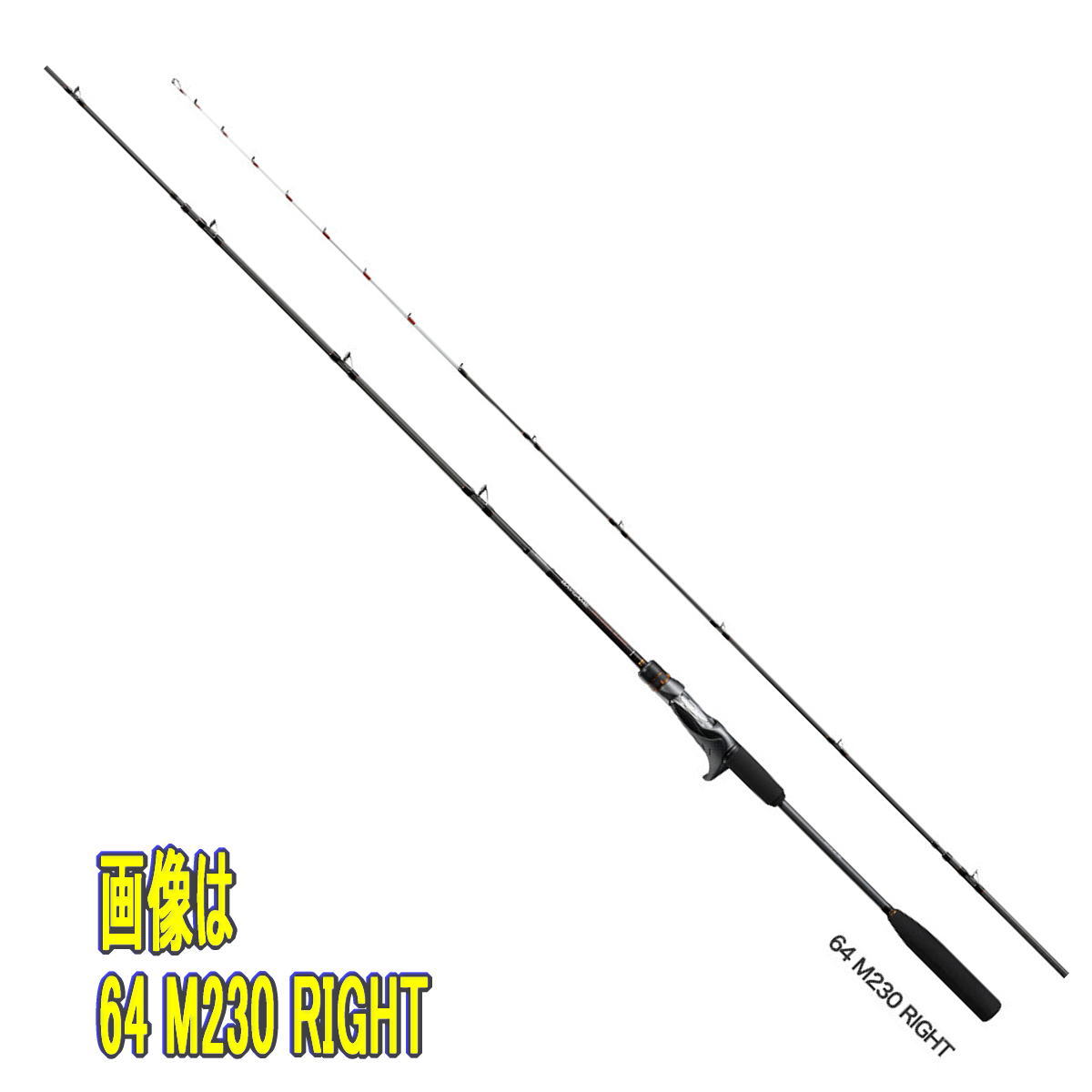 シャープな操作性と粘りのバットで座布団ヒラメに挑む。活餌を弱らせずに喰い込ませる繊細さと、座布団ヒラメに負けないパワーを追求した専用設計。ブランクスにはスパイラルXを採用し、不快なブレやパワーロスを削減。レスポンスの高いシャープな操作性と粘...