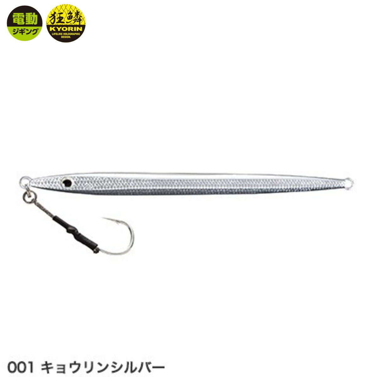 電動ジギングだから体感できる新次元！電動高速ジャークに対応できる専用設計。海中でジグの動きを観察すると、電動リールによるハイスピードジャークを行なった場合、通常のジギングタックルでは到底出せない速度でジグが動いています。だから、普段のアクシ...