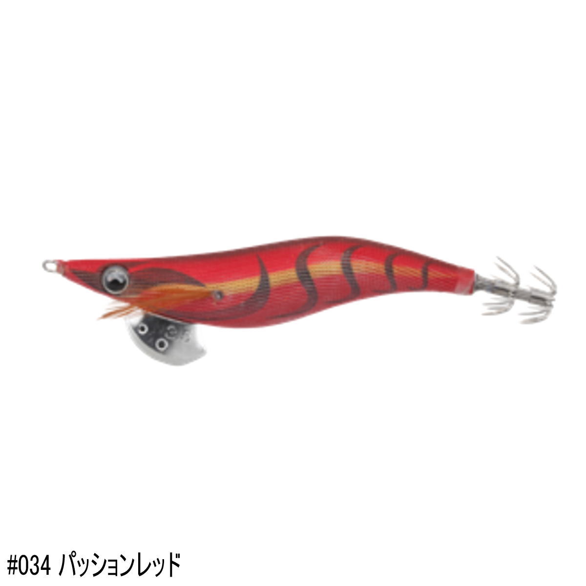 軽快なダートで秋イカを攻略する小型サイズ。●カラー：034 パッションレッド●サイズ：3.0号●重量(g)：15●沈下スピード：約3.5秒/m・小型サイズ：小型のイカにも違和感を与えず、抱かせやすいダウンサイズモデル。・ブレイドシンカー：素...