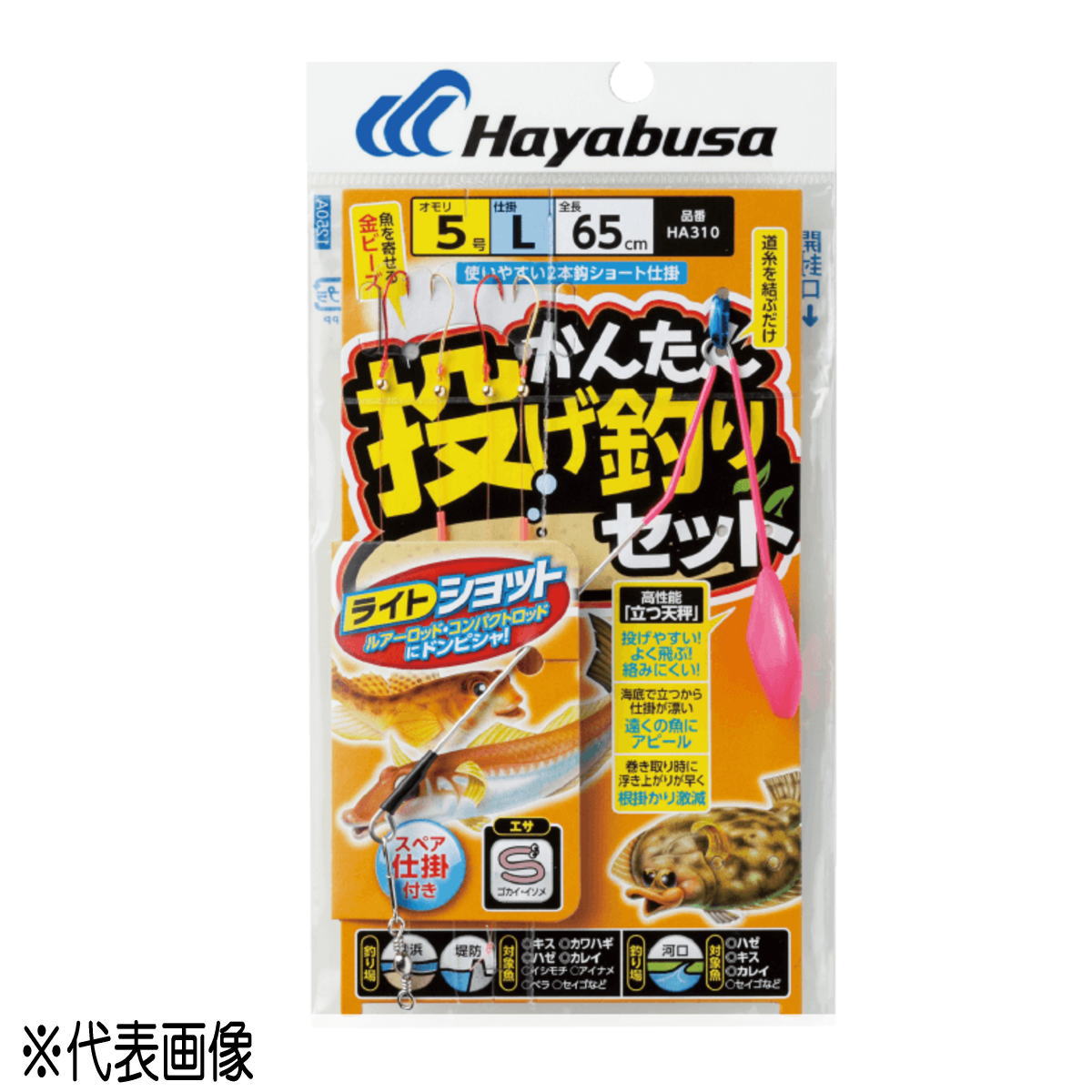 ルアーロッド、コンパクトロッドにドンピシャ！ライトショット道糸を結ぶだけ！使いやすい全長65cmのショート2本鈎。■高性能「立つ天秤」投げやすい！よく飛ぶ！絡みにくい！海底で立つから仕掛が漂い遠くの魚にアピール！巻き取り時に浮き上がりが早く...