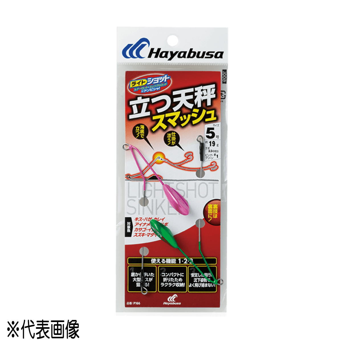 仕掛が漂う！海底で立つ！■海底で立つから仕掛けが漂い、底から浮いた大型キスなどが狙える！遠くの魚にアピールできる！メゴチやウミケムシなどをかわしやすい！砂煙の真上にエサを通しやすい！■コンパクトに折りたためラクラク収納！オモリの溝にアームを...