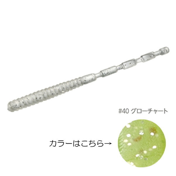 柔軟かつ針持ちの良さも備えたソフトマテリアルでメバル＆アジ両方に対応！比重、フォールスピードにもこだわった本体はアジの口にも抵抗なく吸い込まれるスーパーソフト素材を使用。もちろんメバルにも完全対応。柔らかいけどすぐにはボロボロにならない、絶...