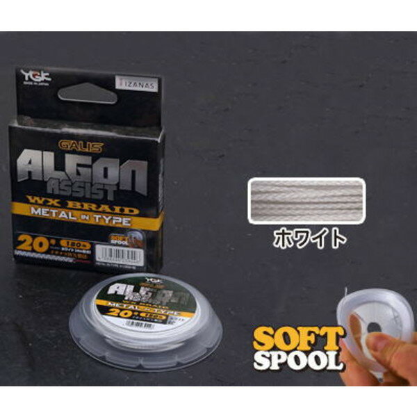 多角的考察を駆使しターゲットを支配す高度に進化したジグやテクニックのみならず、魚を導き出すためのメソッドに大きく影響を及ぼすアシストシステム。アングラーの飽くなき要望に徹底的に答え、システムの最適化を見出すパーツ、それがアルゴンアシストであ...