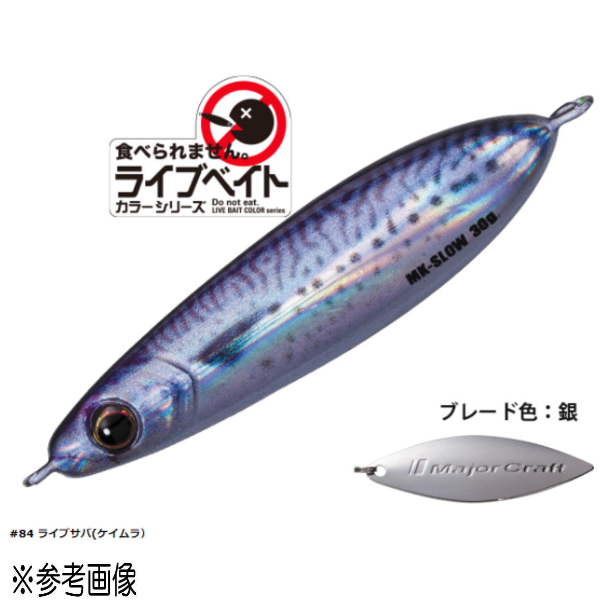 巻くだけジグにもライブベイト登場！ジグパラで人気の超リアルカラーのライブベイトカラーが巻くだけ簡単ジグ「マキジグ」にも登場！ノーマルカラーに反応が悪い日中でも、ライブベイトカラーだと反応が良いと驚かれたアングラーも多いようです。ジグが暴れず...