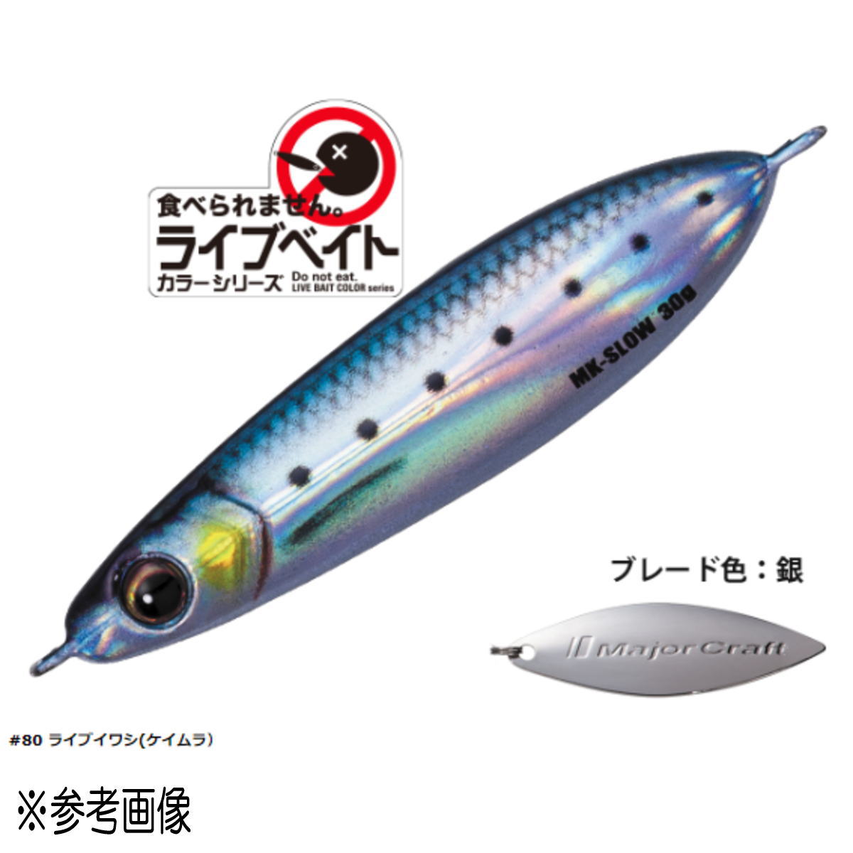 巻くだけジグにもライブベイト登場！ジグパラで人気の超リアルカラーのライブベイトカラーが巻くだけ簡単ジグ「マキジグ」にも登場！ノーマルカラーに反応が悪い日中でも、ライブベイトカラーだと反応が良いと驚かれたアングラーも多いようです。ジグが暴れず...