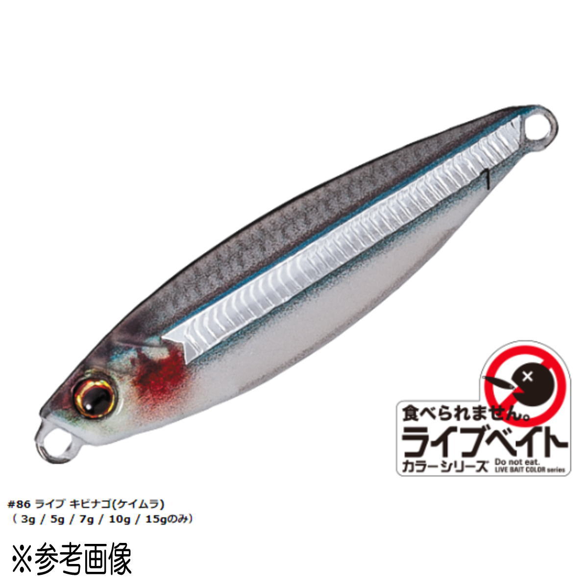 ジグパラが息を吹き込まれた小魚になって登場！！ライトゲームにマイクロジグのブームを巻き起こしたジグパラマイクロが、生命を吹き込まれたライブベイトカラーとなって登場です。ジグパラライブベイトは、魚が居るのに釣れない…時合いが過ぎて釣れなくなっ...