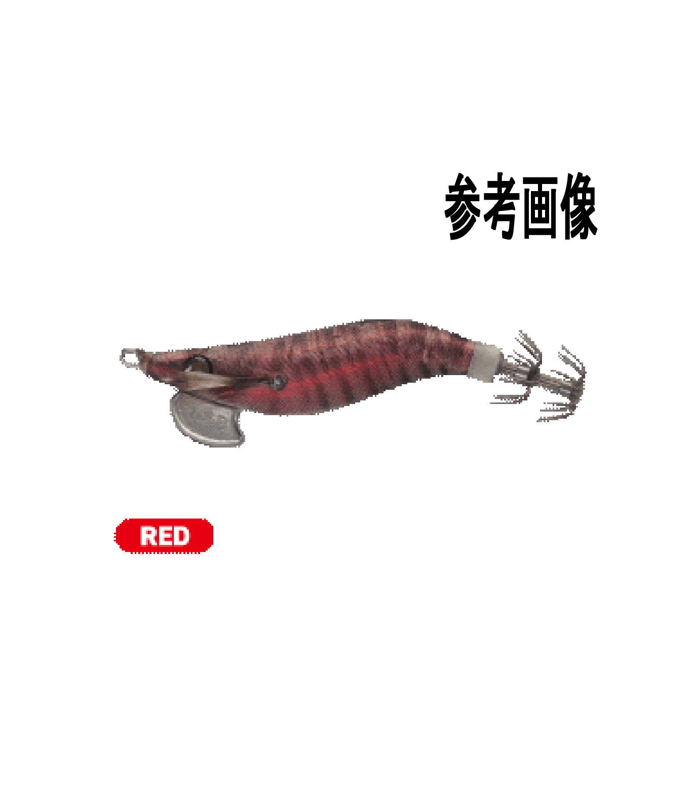 ヤリイカ、ケンサキイカ、ヒイカ、スルメイカなどアオリイカ以外を狙う、ライトエギング専用モデル「NAORY」。中層をテンポ良く探れる基本タイプ。「沈下スピード」と「沈下姿勢」を見直し、乗せの性能をパワーUP！中層をテンポ良く探れる基本タイプ！...