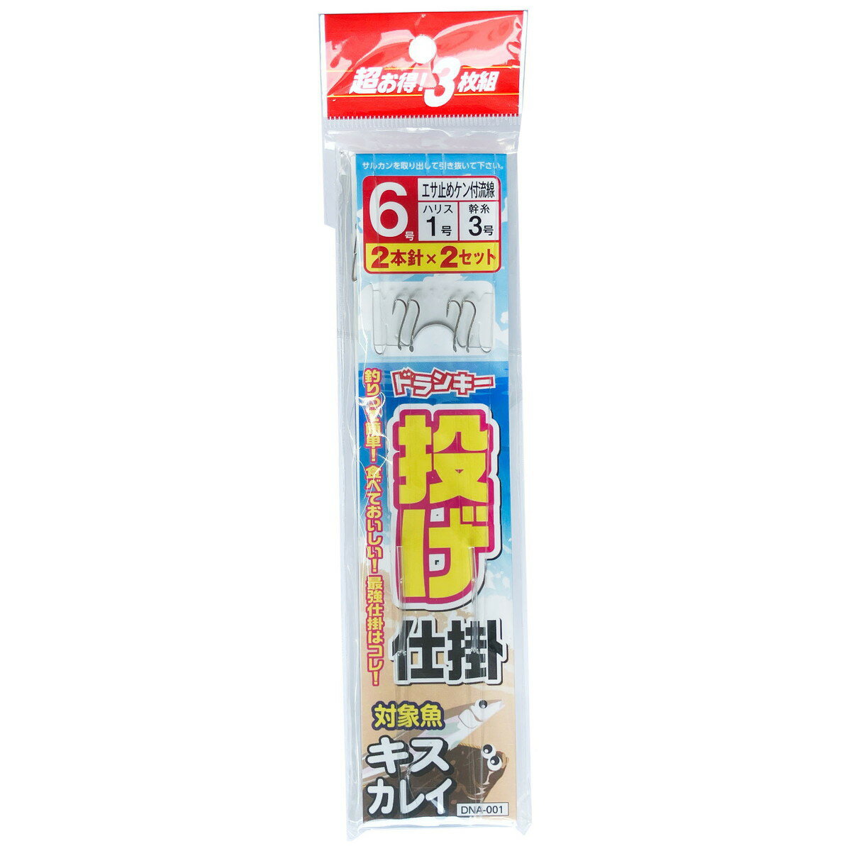 ちょい投げから船釣りまで使用可能な投げ釣りベーシック仕掛け。●針：エサ止めケン付流線 6号●ハリス：1号●幹糸：3号●対象魚：キス、カレイ