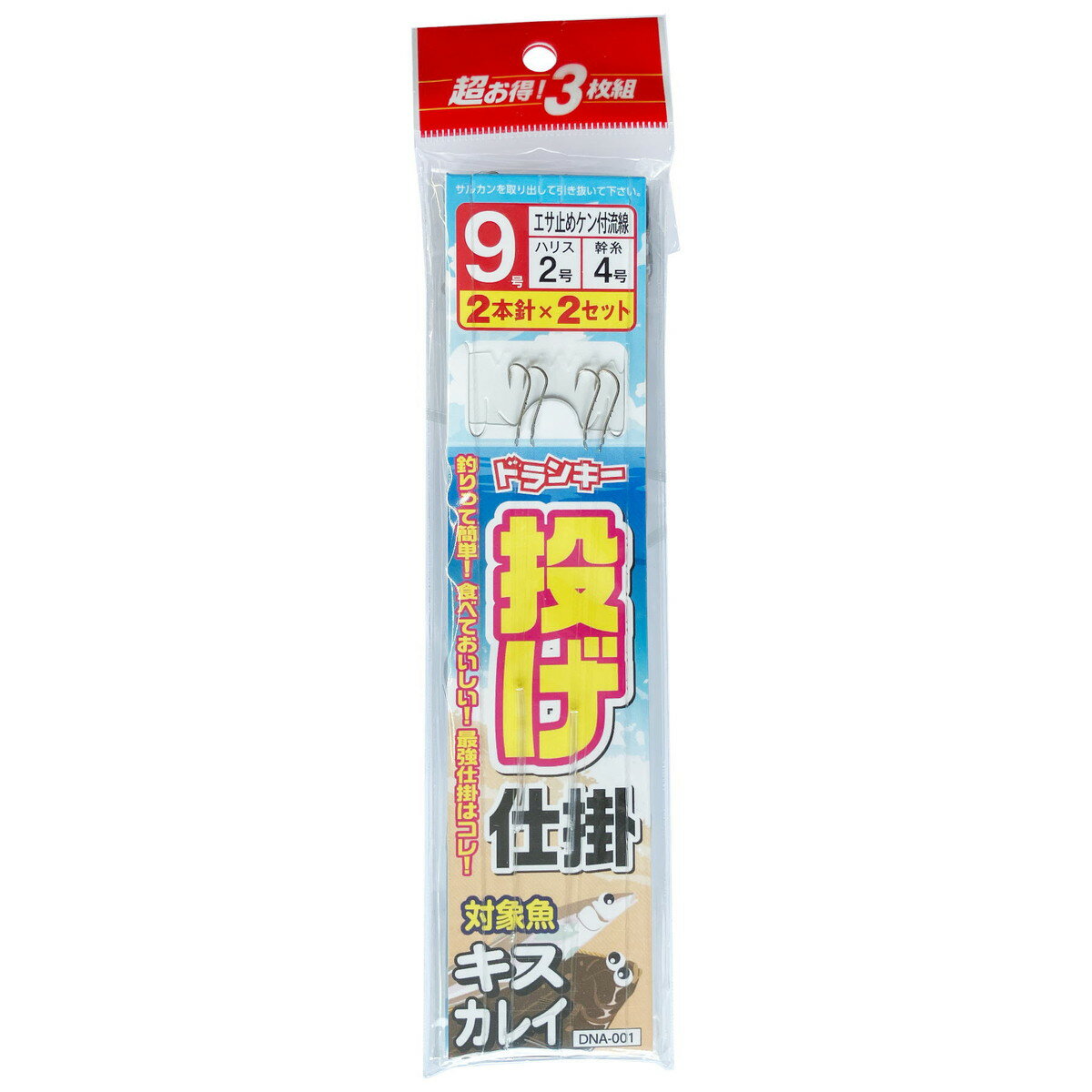 ちょい投げから船釣りまで使用可能な投げ釣りベーシック仕掛け。●針：エサ止めケン付流線 9号●ハリス：2号●幹糸：4号●対象魚：キス、カレイ