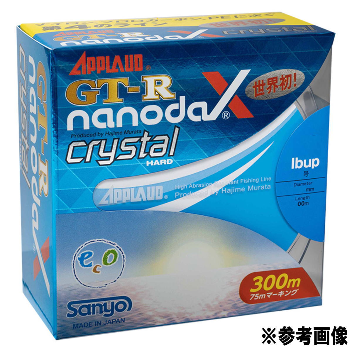 世界初！第4のラインnanodaX（ナノダックス）nanodaXシリーズ第一弾「GT-R nanodaX」当社最強ラインGT-Rウルトラより直線約10％UP、結節約47％UPフロロカーボンにも勝る低伸度・高感度を実現した新素材、ナノダックス...