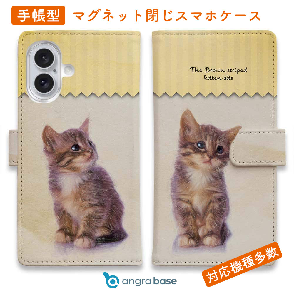 商品説明商品説明 茶色の子猫が座ってこちらを見ています。どうやら何かを訴えているようです。お腹がすいたのかな？ それとも遊びたいのかな？ 言葉が通じたらいいのに…。素材高級人工革(外側)にUV印刷を施し、内側ではクリアケースでスマートフォン...