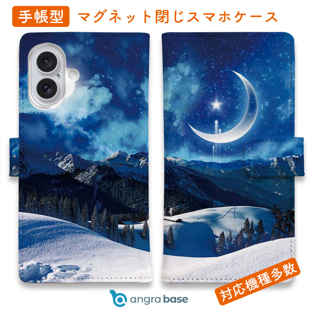 商品説明商品説明 雪山に浮かぶ大きな三日月が印象的なデザイン。裏面には満月が輝き、神秘的な雰囲気に目を惹かれます。素材高級人工革(外側)にUV印刷を施し、内側ではクリアケースでスマートフォンをしっかりと保護します。ケースの機能【カードスロッ...