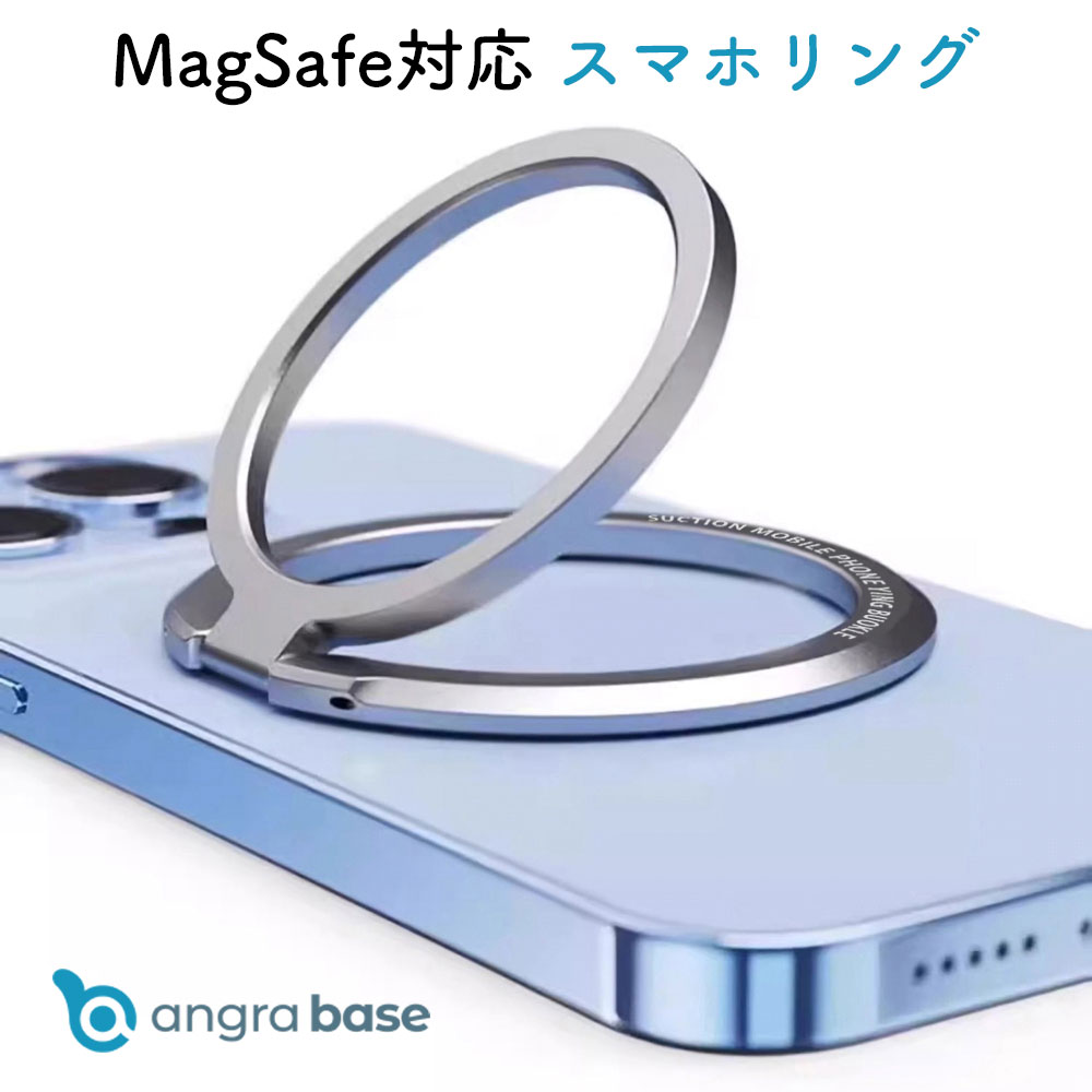 MagSafe対応iPhoneに瞬時に、そしてしっかりと吸着する進化系のスマホリングです。わずか3mmの薄さと軽量設計で、スマホとの一体感を保ちながら、落下防止、安定した片手操作、動画視聴に最適なスタンドとしても活用できます。洗練されたデザ...