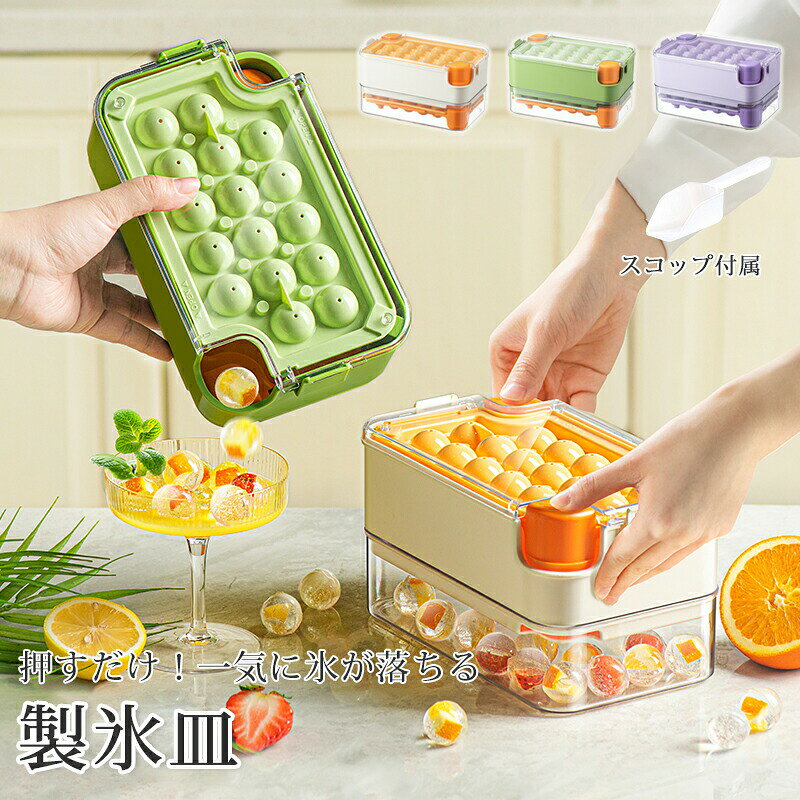 商品仕様商品名製氷皿サイズ22cmx12.5cmx11.8cm素材PP+PET重量約470g