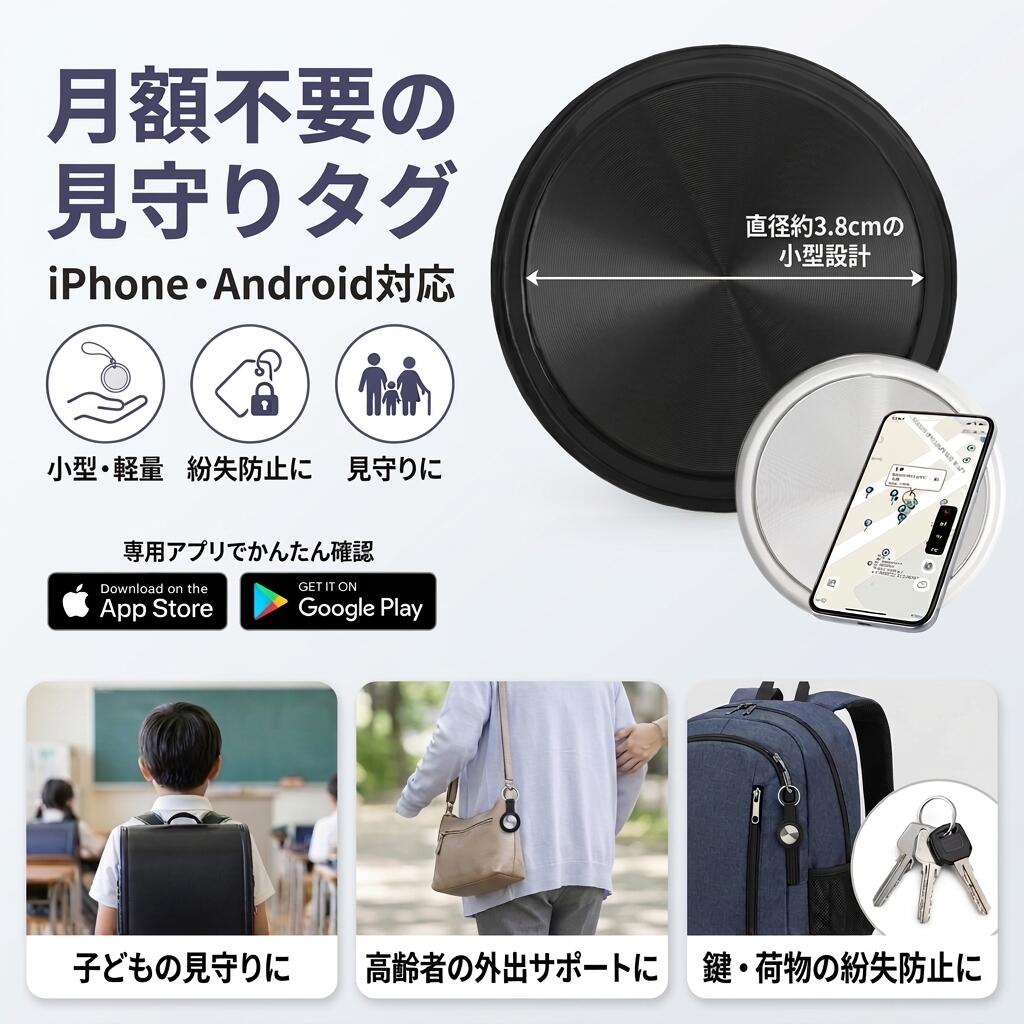 商品説明&nbsp;商品特徴 商品について ご注意ください：ブラックとホワイトの主な違いは、本体の外装カラーのみであり、シリコン保護カバーの色はすべて統一でブラックとなっております。&nbsp;商品紹介&nbsp;【置き忘れ防止】 カバンや...