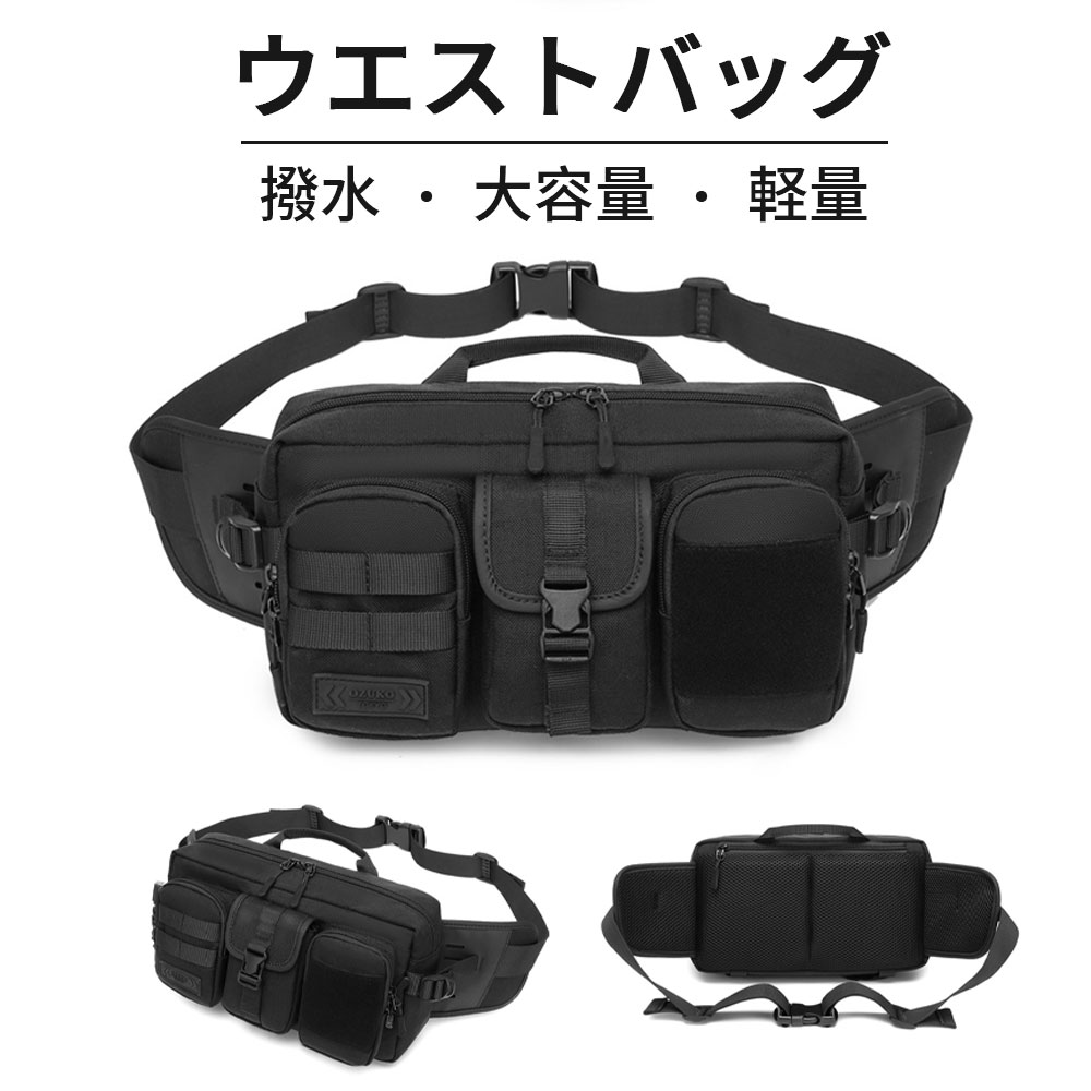 商品スペック 商品特徴撥水加工で雨の日やアウトドアでも安心。驚くほど超軽量な設計で、自転車通学や通勤時に身に着けてもほとんど負担を感じません。 ウエストポーチとしてもショルダーバッグとしても使える2WAY仕様。防犯を考慮した大容量収納で、ス...