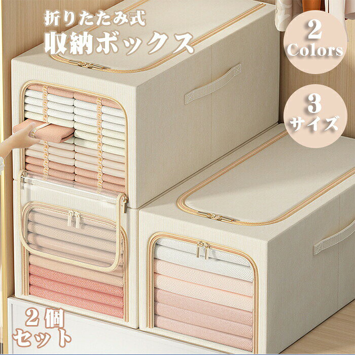 商品情報仕様品名：収納ボックス 素材/材質： ステンレス/ポリエステル 生産国：中国 カラー：カーキ/ブルー サイズ Sサイズ：長さ45cm/幅30cm/高さ23cm Mサイズ：長さ47cm/幅35cm/高さ30cm Lサイズ：長さ53cm...