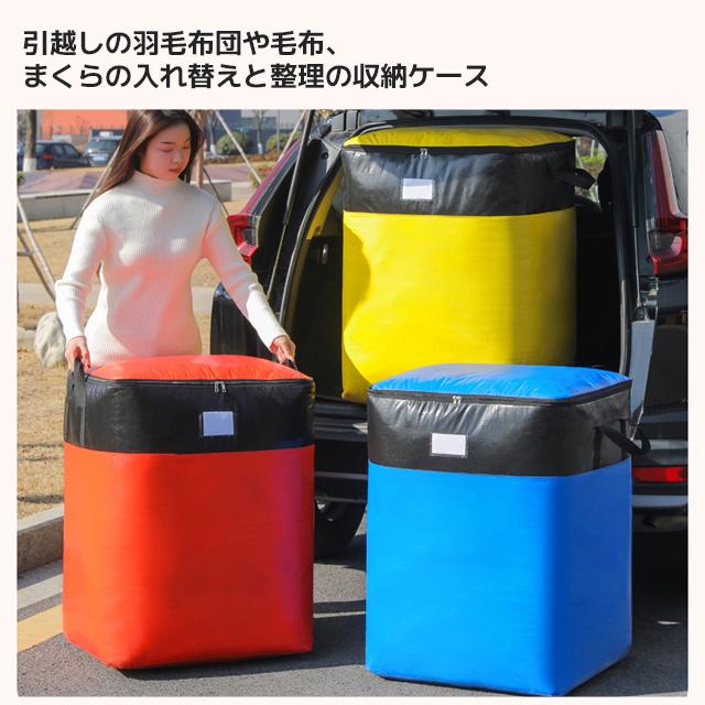 商品名：収納袋 / 押入れ収納バッグ素材：オックスフォード布（撥水加工）特徴：大容量 / 丈夫なファスナー / 頑丈な取っ手 / 折りたたみ可能商品説明耐久性：オックスフォード布使用。重い荷物でも変形しにくい。撥水加工：雨や湿気から中身を保...