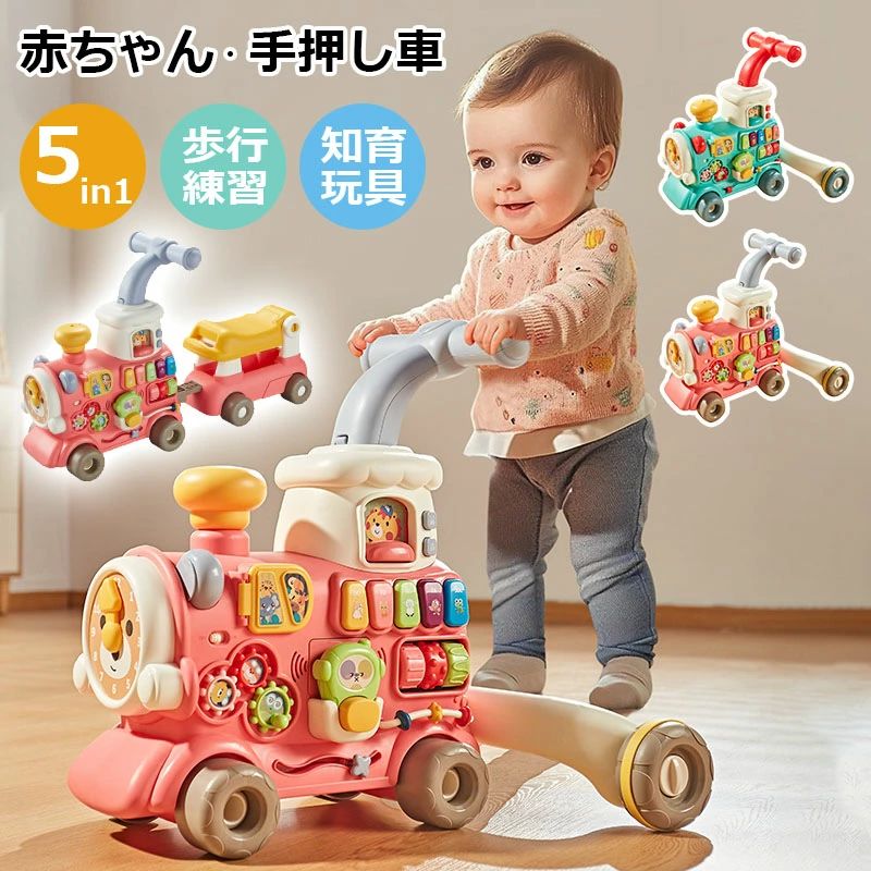 商品情報カラー:グリーン（5in1） / ピンク（5in1）サイズ：70*20*40cm対象年齢：12ヶ月以上製品名：多機能ウォーカー仕様：ライトと音楽機能付き。ご使用には単4形電池 3本が必要です。電池は付属していません。