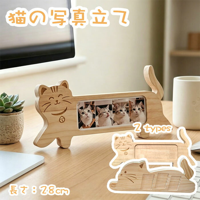商品名 猫の写真立て ペット メモリアル フォトフレーム 犬 猫 木製 写真立て詳細解説： 愛猫の思い出を可愛く飾れる猫型デザイン：猫好きにはたまらない、猫のシルエットが可愛い木製フォトフレーム。愛猫の写真を飾るだけでなく、お部屋のインテリ...