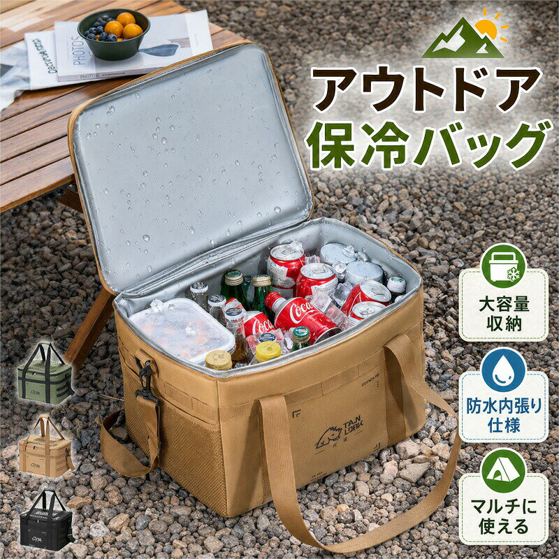 【36L大容量でたっぷり収納】飲み物や食材、食器、アウトドア用品などをまとめて収納できる36Lの大容量クーラーバッグです。キャンプやバーベキュー、ピクニック、釣り、運動会など、さまざまなレジャーシーンで活躍します。【保冷保温に対応】内側には...