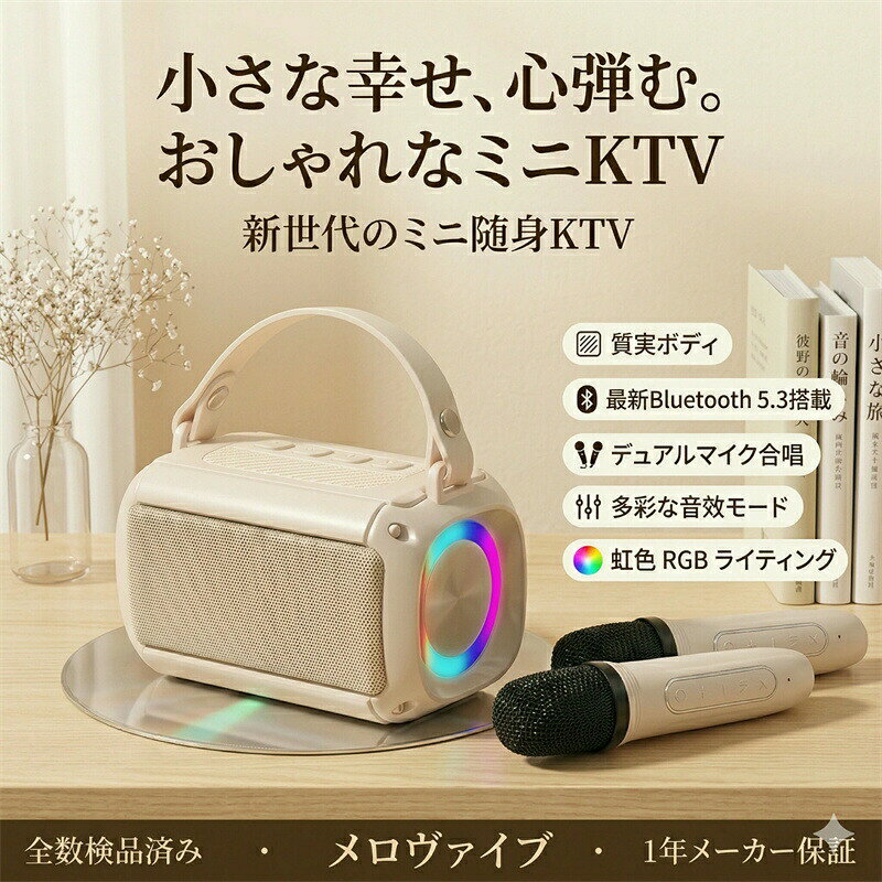 製品名：Bluetoothスピーカー（ワイヤレスマイク付属）Bluetoothバージョン：Bluetooth 5.3有効接続距離：最大10メートルスピーカー構成：16コアネオジム磁石スピーカー + パッシブラジエーター最大音量：120dB以...