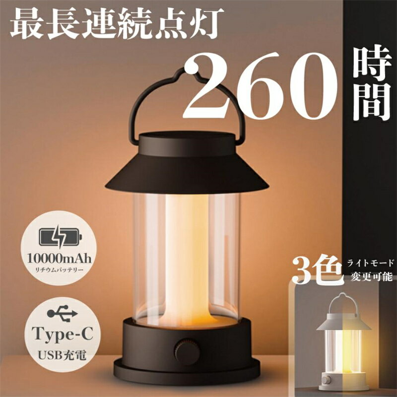 商品情報 特徴 ◆ サイズ ◆ 大きさ：縦11.6cm x 横11.6cm x 高17.2cm 重さ　：390g ◆ ライト詳細◆ カラー ：白熱灯(白) , 電球灯(オレンジ), 昼光灯(自然光), SOS信号(赤点灯) ルーメン ：30...