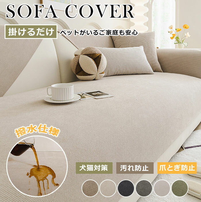 商品名：ソファーパッド素材：ポリエステルセット内容：ソファーパッドのみ