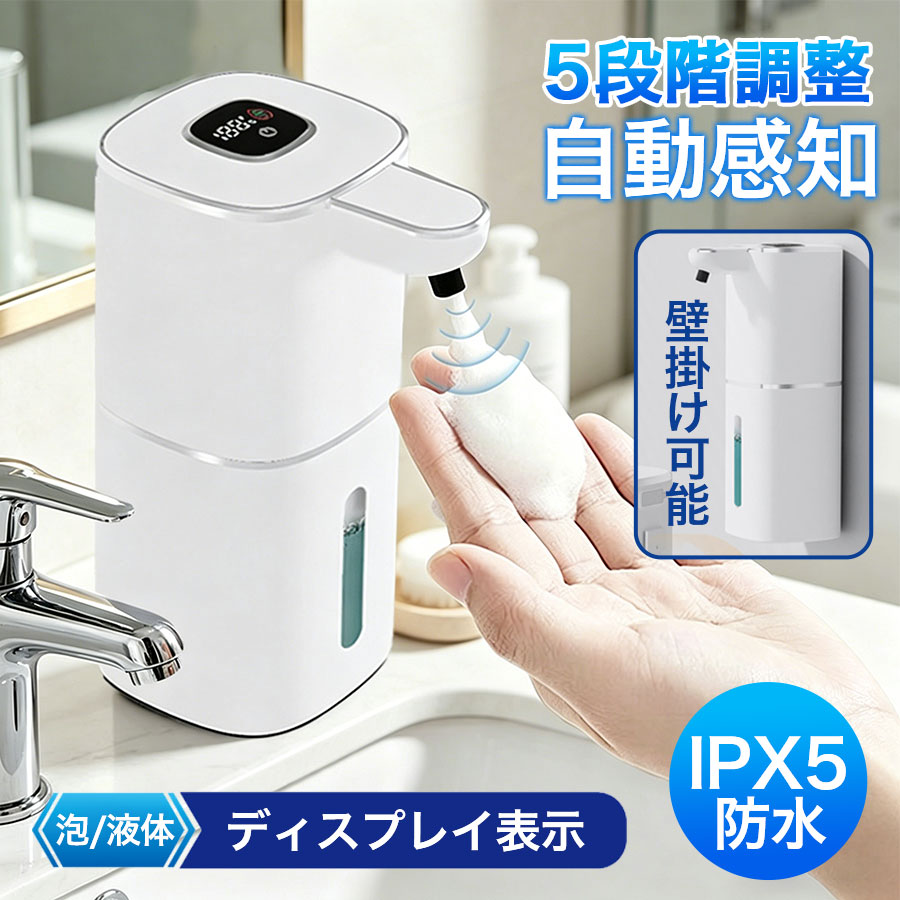 商品詳細:商品説明【自動センサー式＆非接触で衛生的】手をかざすだけで、赤外線センサーが0.25秒で瞬間的に泡を出します。ポンプを押す必要がないので、衛生的に使用できます。【超大容量360ml＆詰め替え簡単】1回の補充で長く使える大容量360...