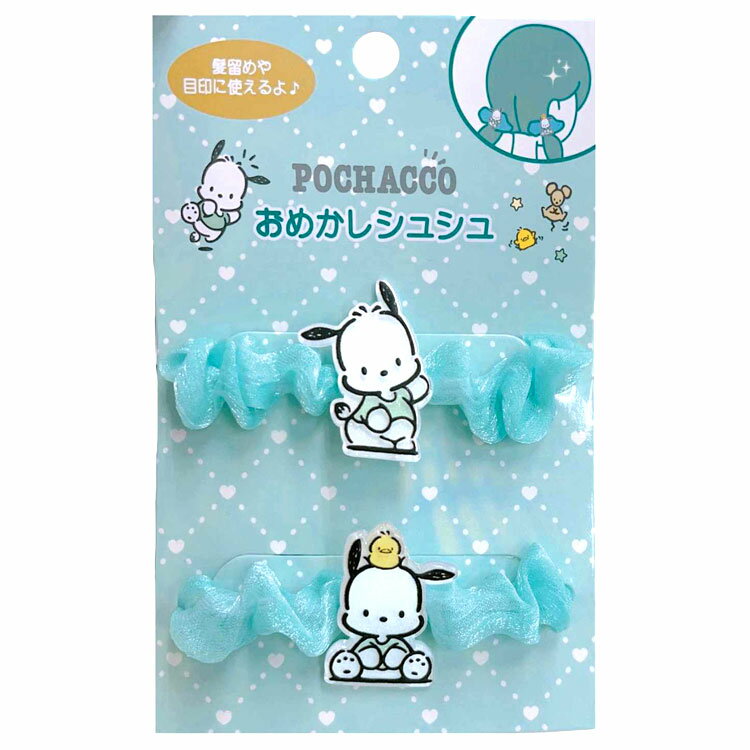 商品仕様ヘアアレンジにかわいく使っちゃおう！お気に入りのカバンや物に結んで目印にも使えるよ♪ラメ入りパーツがとってもかわいい！シュシュもきらきらしてるよ☆ 【サイズ】 本体：約直径7cm パッケージ：約H15×W9.5×D2cm 【素 材】...